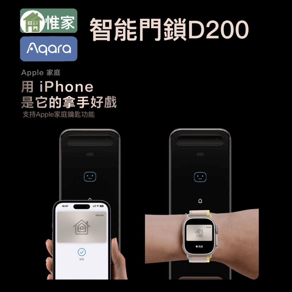 【台灣公司貨全台安裝】Aqara智能門鎖D200(3D人臉辨識) - 惟家