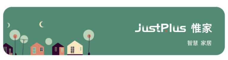 惟家Homekit空調控制器 - 惟家